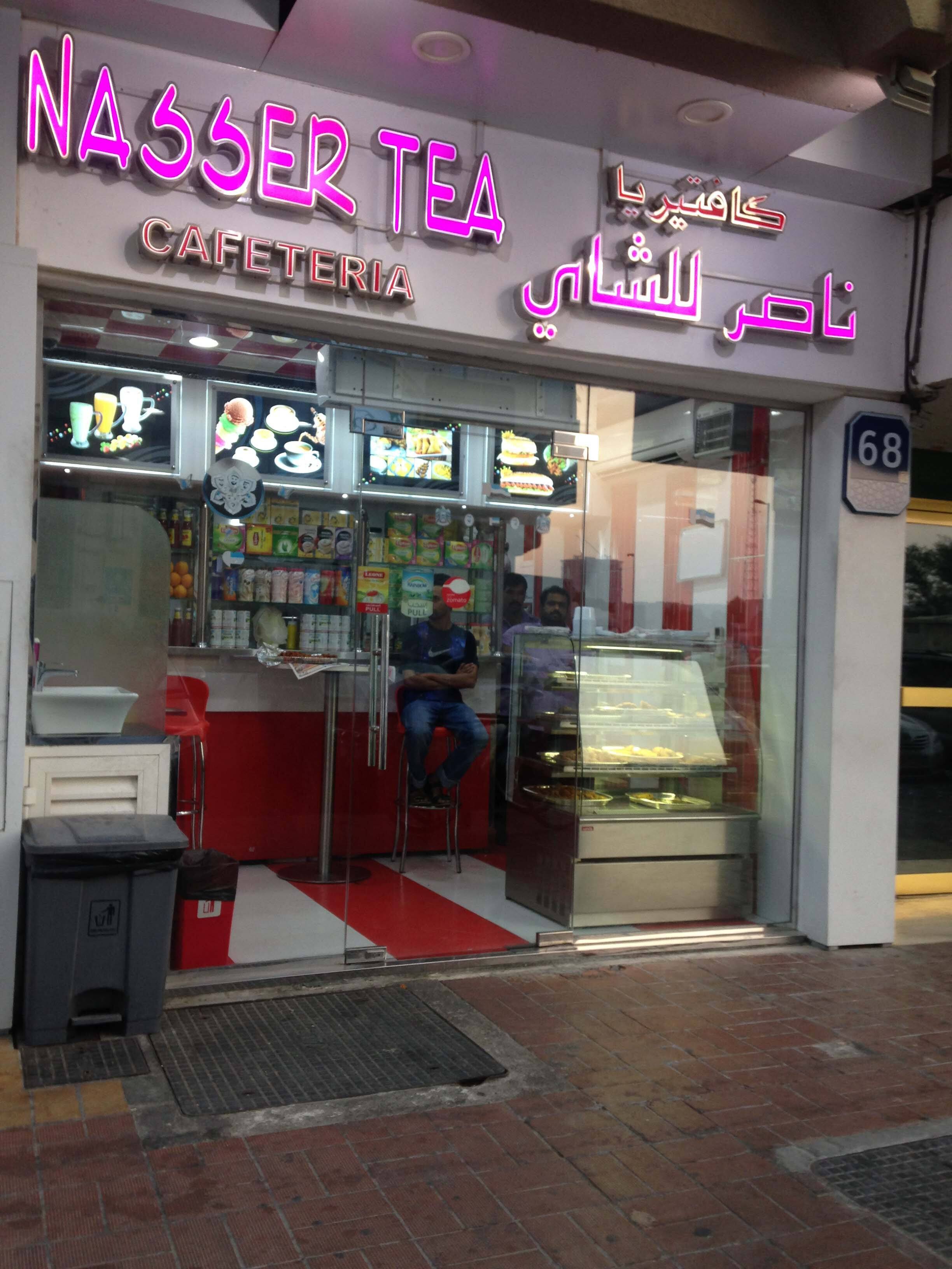 Nasser Tea, Al Karamah, Abu Dhabi | Zomato