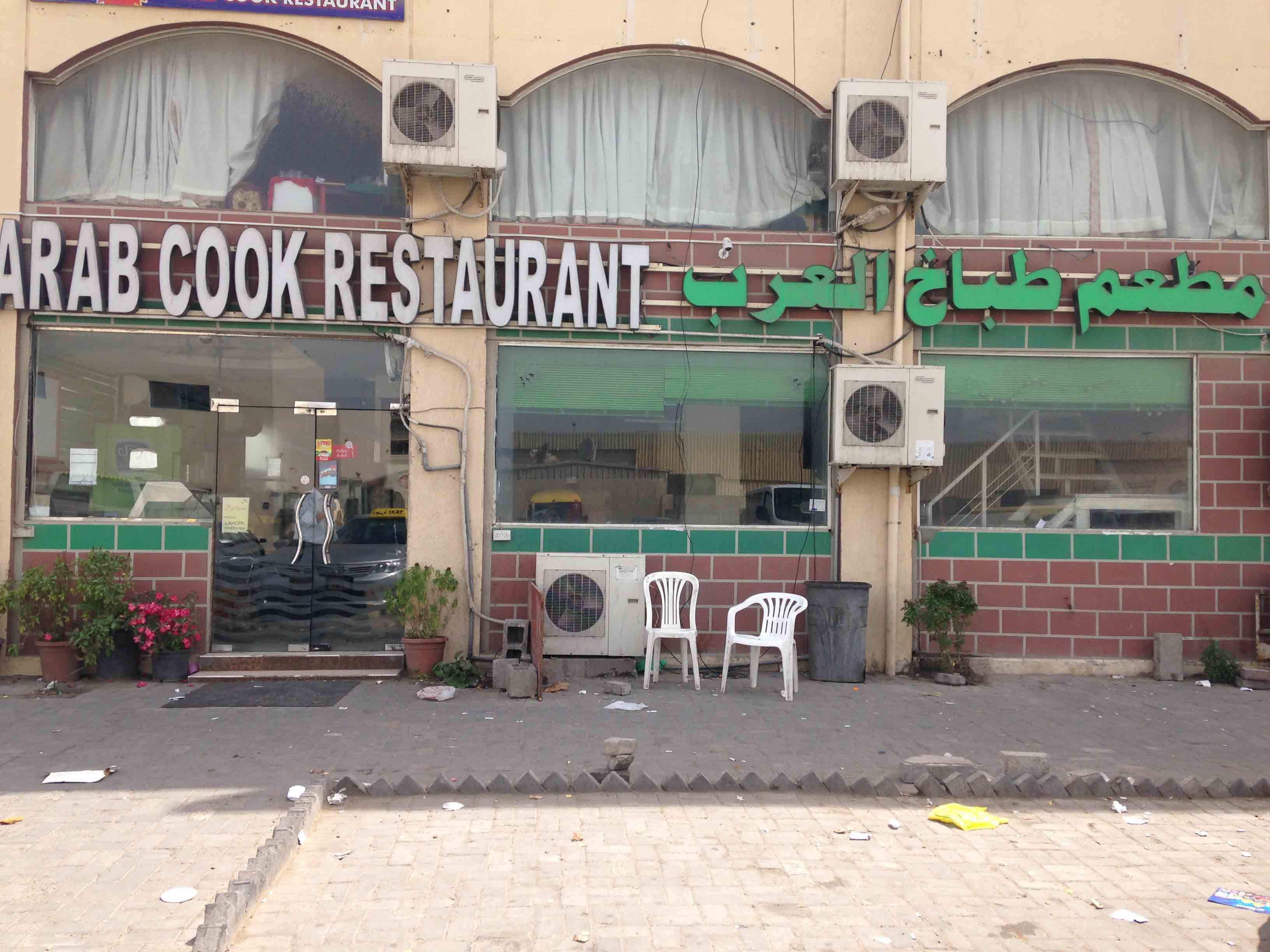 Arab Cook, Mussafah Sanaiya, Abu Dhabi | Zomato