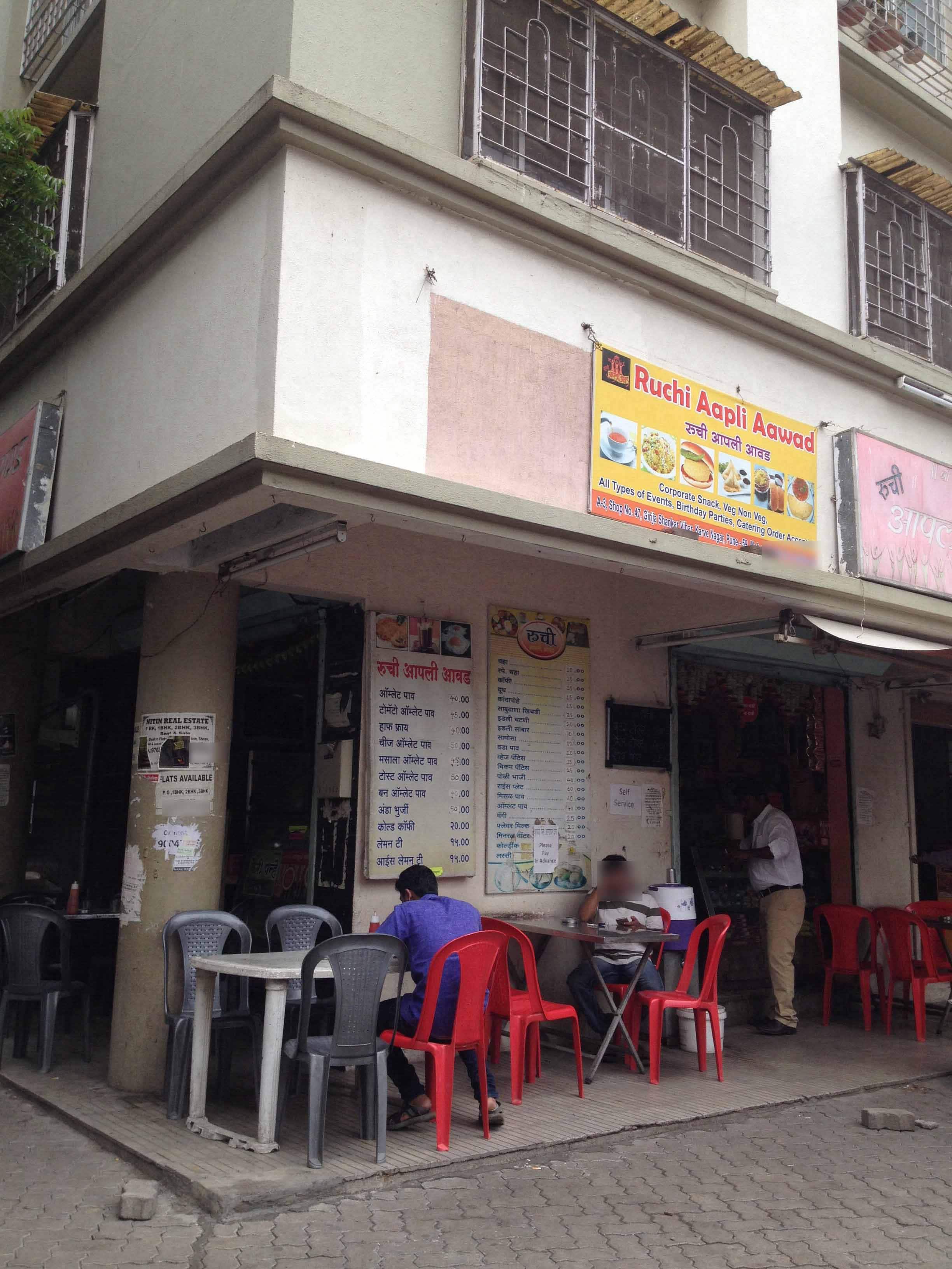 Ruchi Aapli Aawad, Karve Nagar, Pune | Zomato