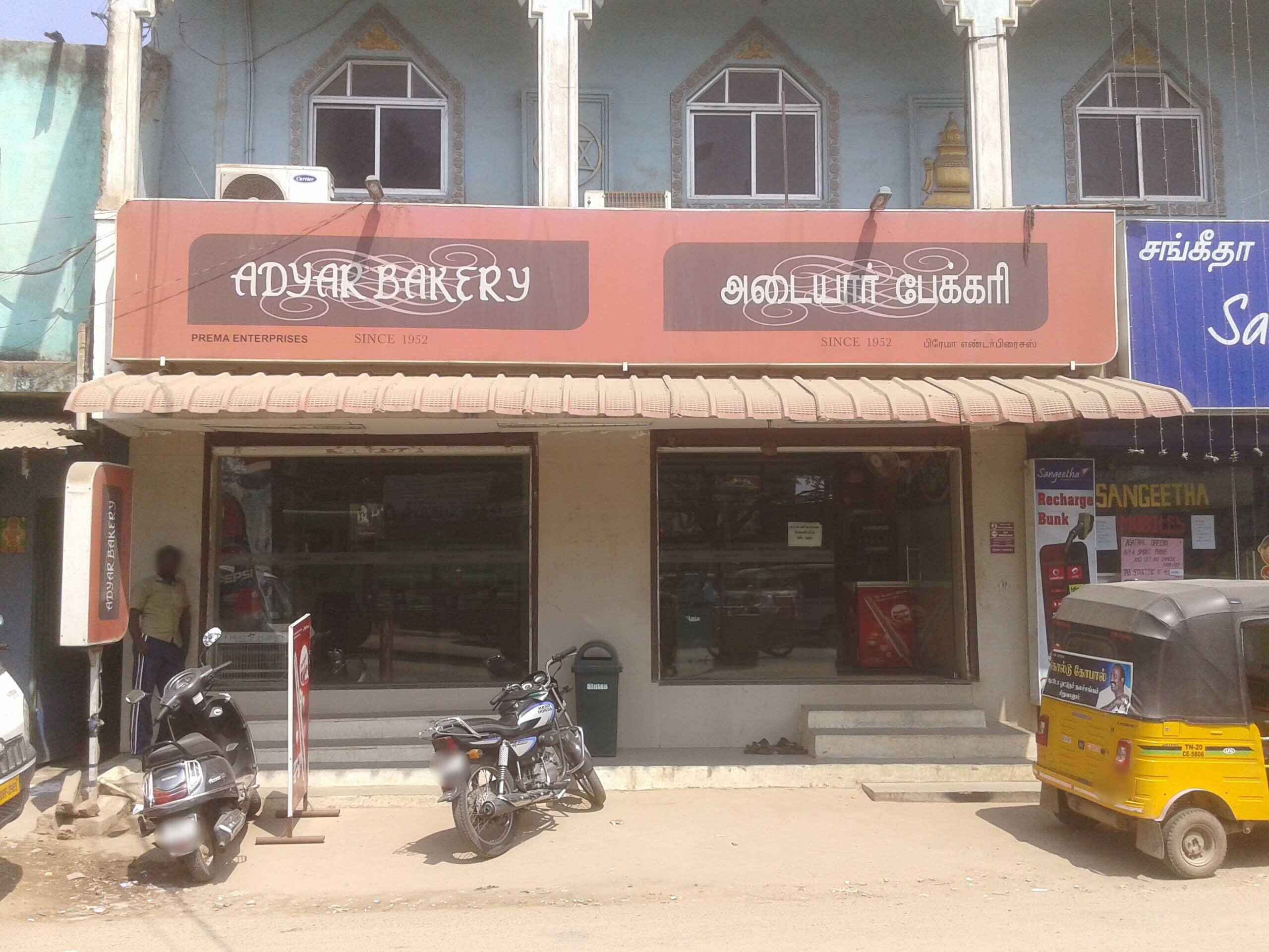 Adyar Bakery, Thiruvallur, Chennai - Restaurant - Zomato