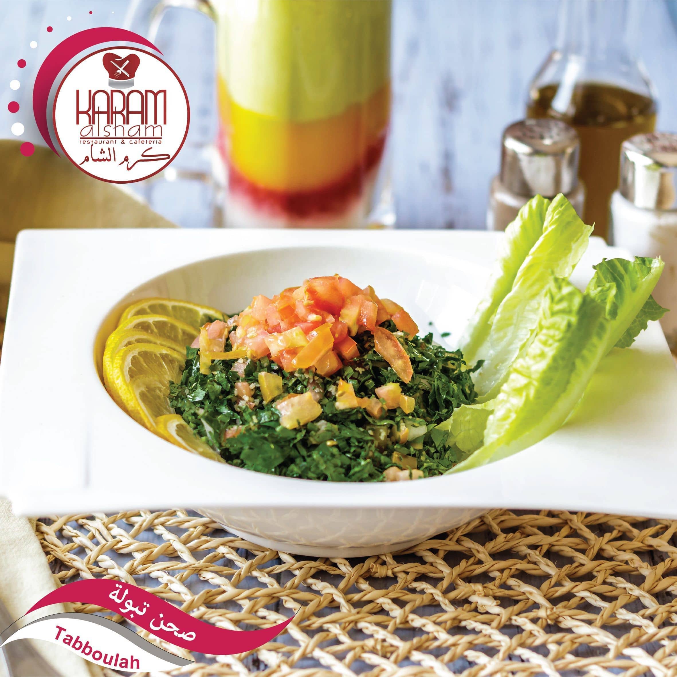 Karam Al Sham, Najda, Abu Dhabi | Zomato