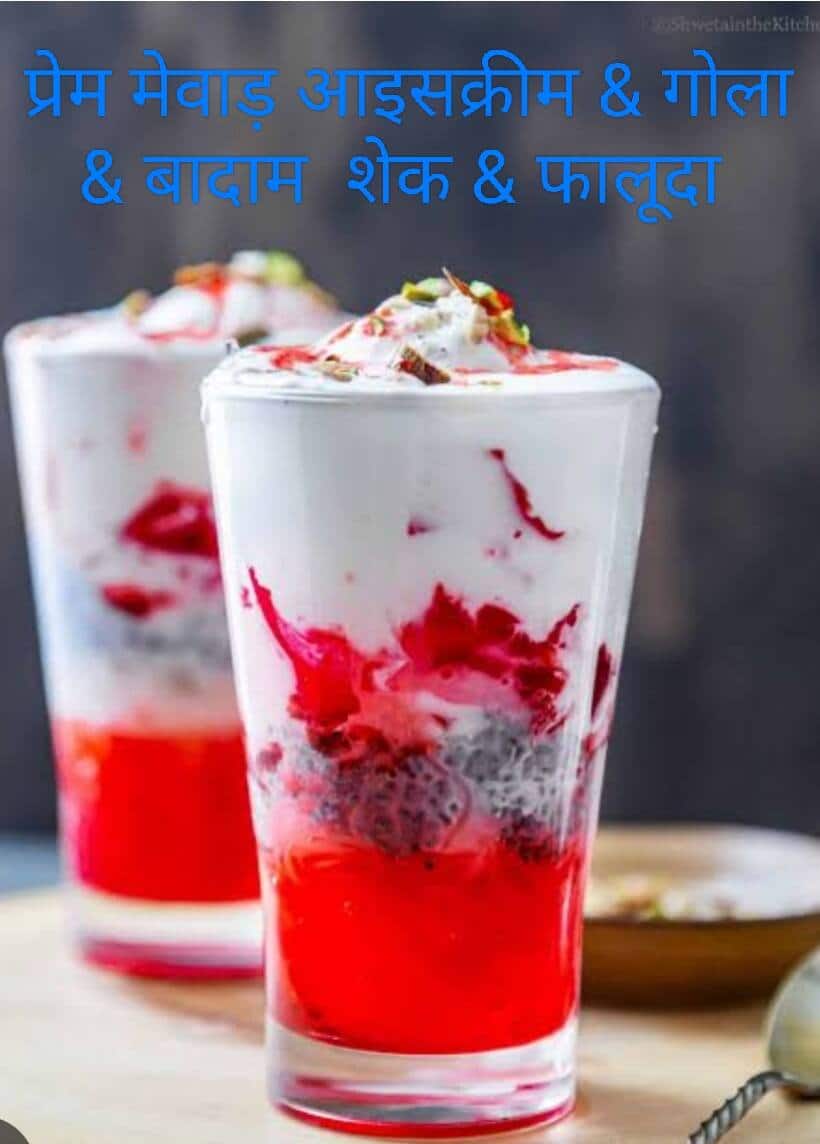 Prem Mewar Ice Cream, Subhash Nagar, Udaipur | Zomato