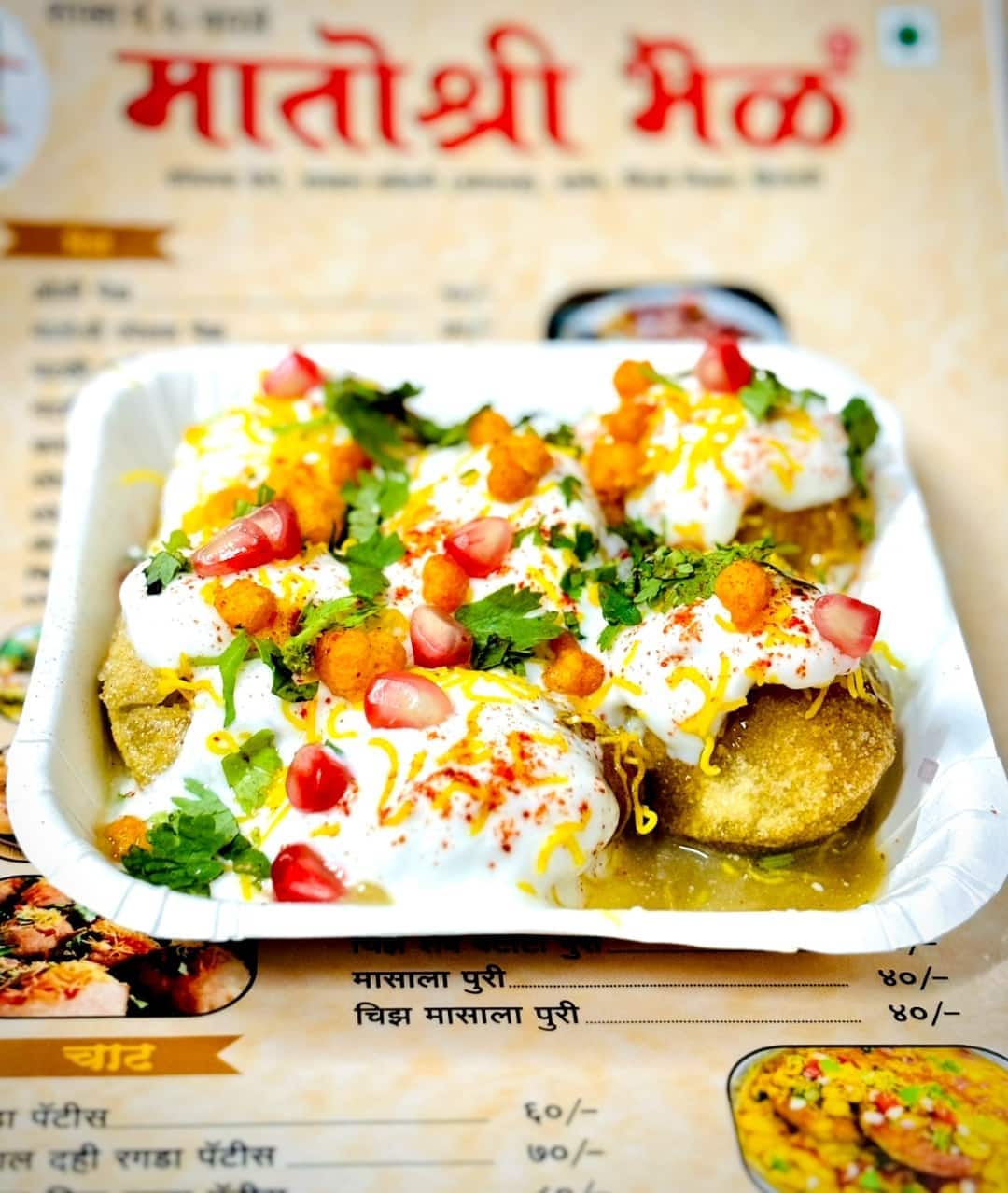 Matoshree Bhel, Warje, Pune | Zomato