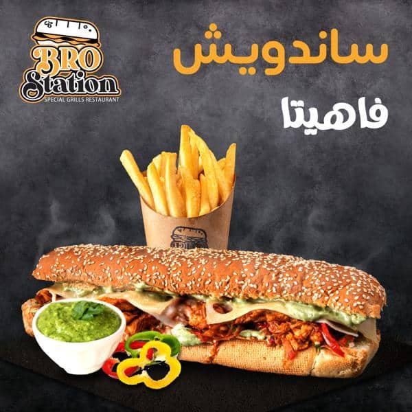 Bro Station Restaurant, Al Khalidiya order online - Zomato