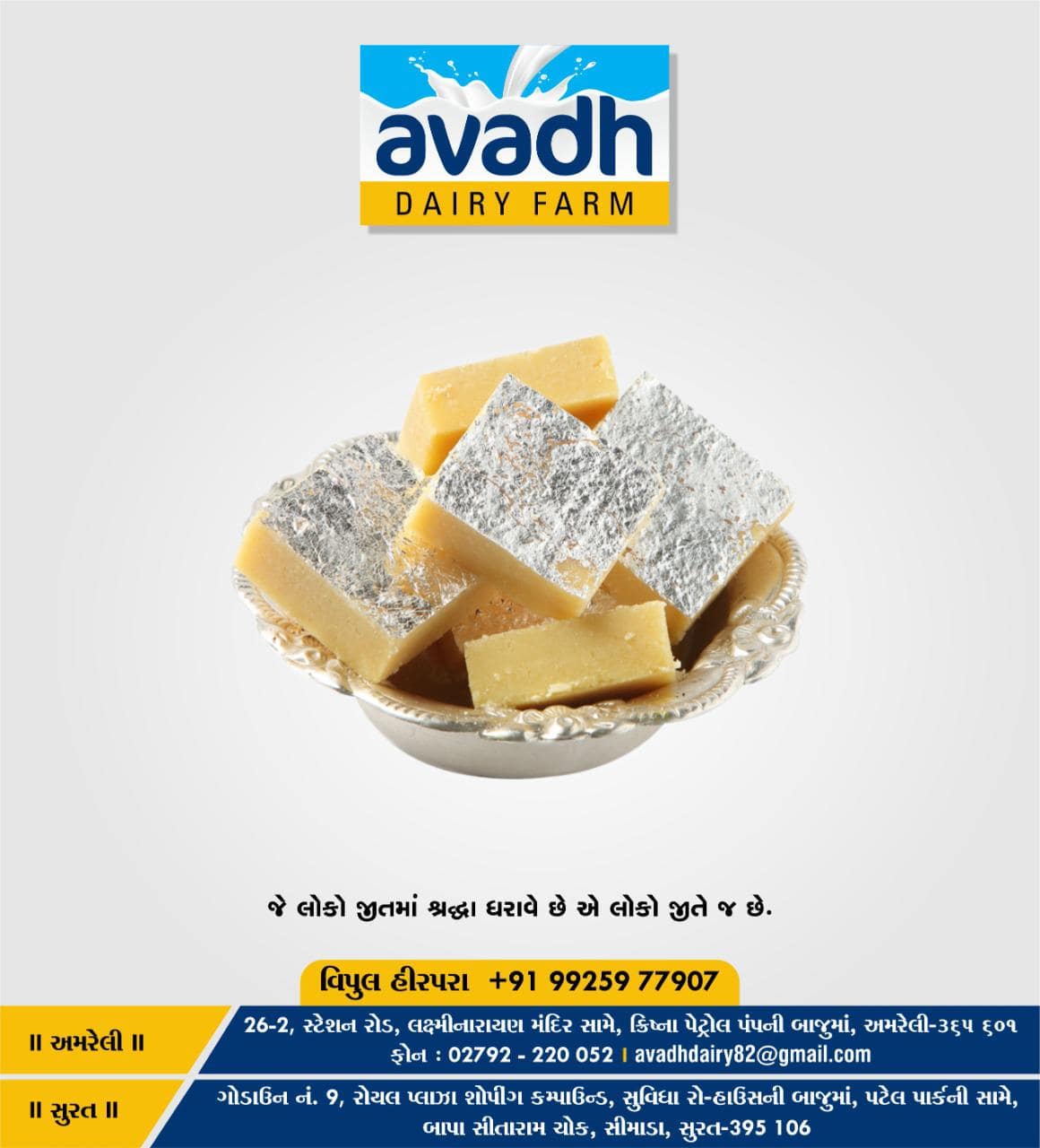 Avadh Dairy Farm, Varachha, Surat | Zomato