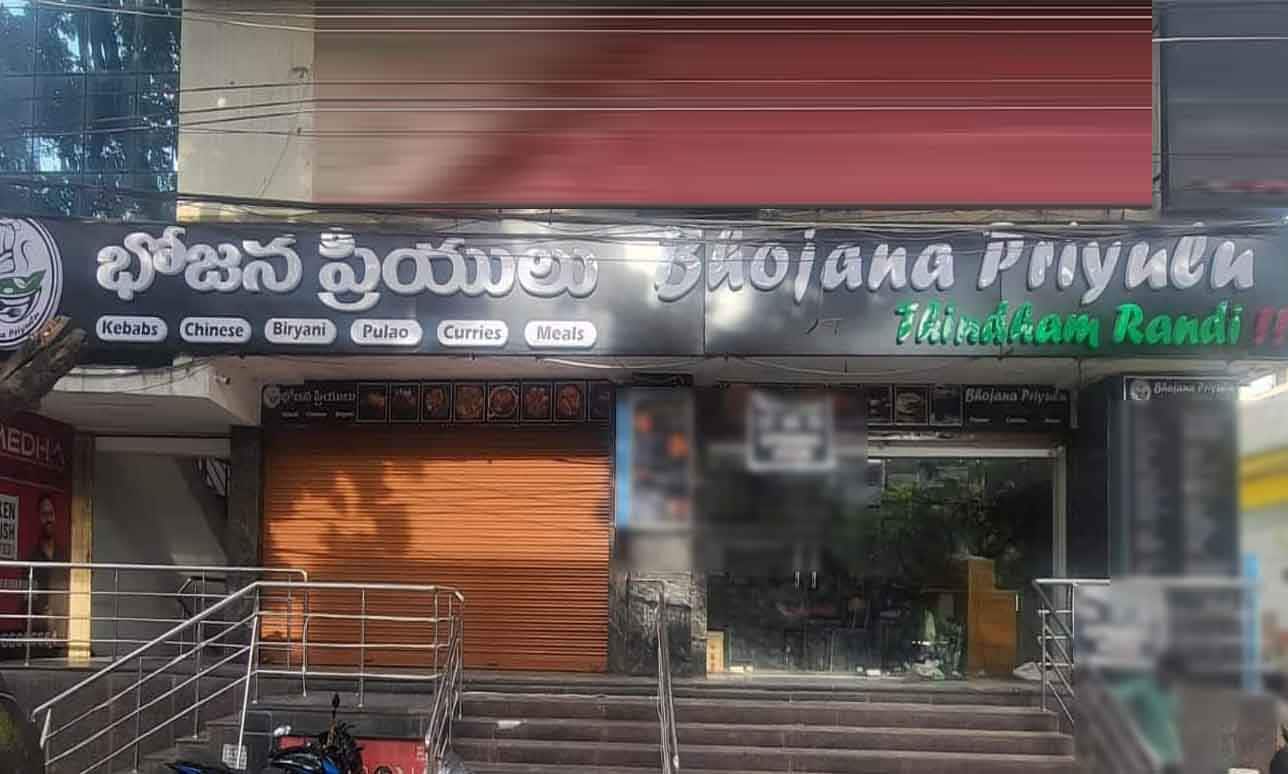Bhojana Priyulu, S R Nagar, Hyderabad | Zomato