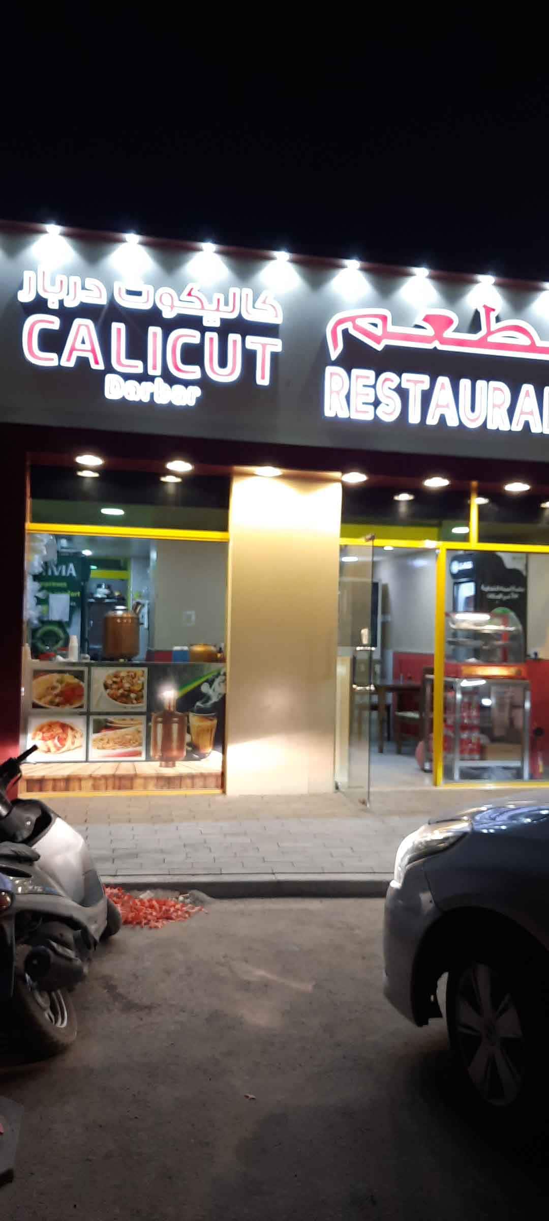 Calicut Darbar Restaurant, Al Sarooj, Al Ain | Zomato