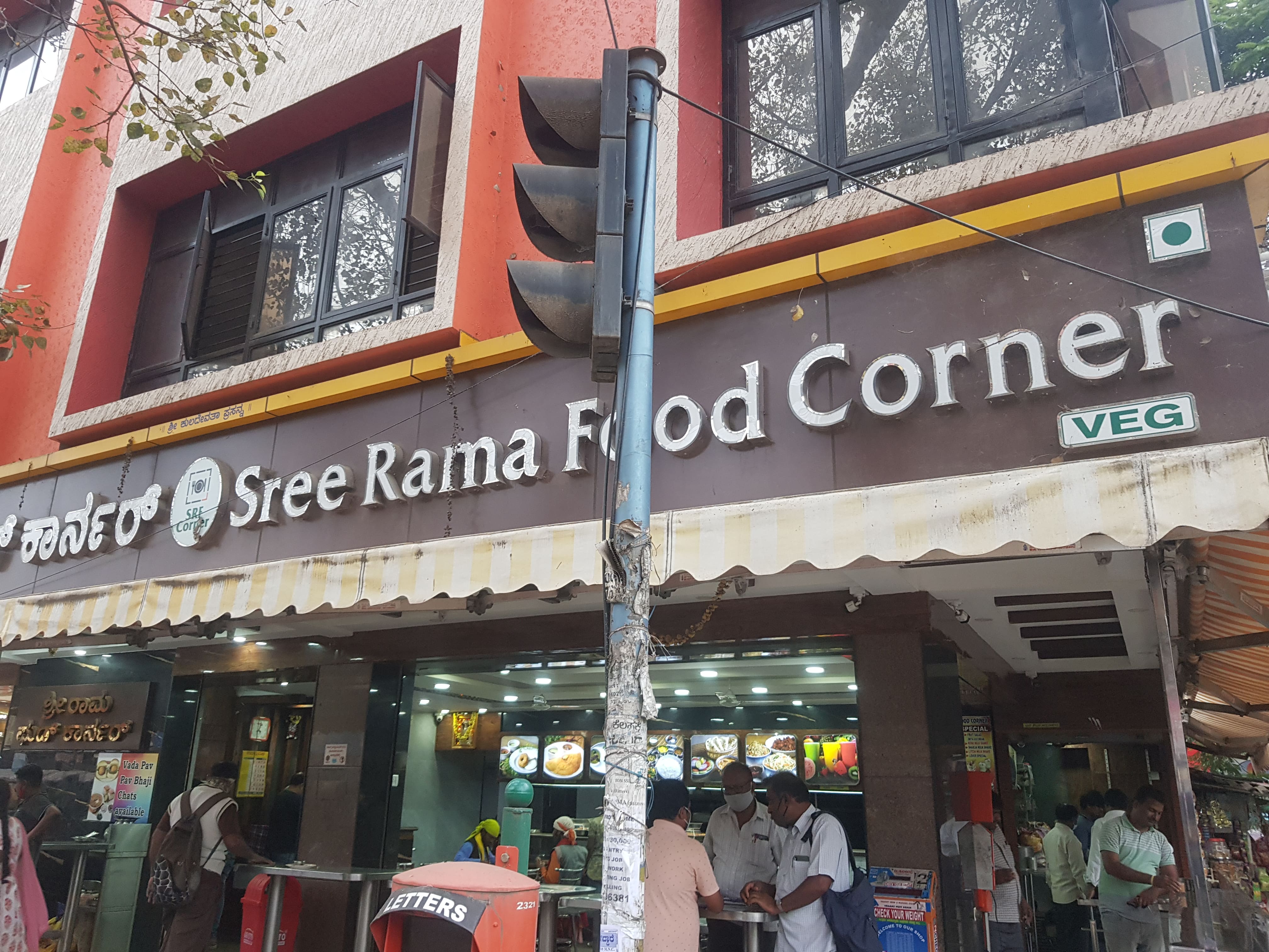 Shree Rama Food Corner, Peenya, Bangalore | Zomato