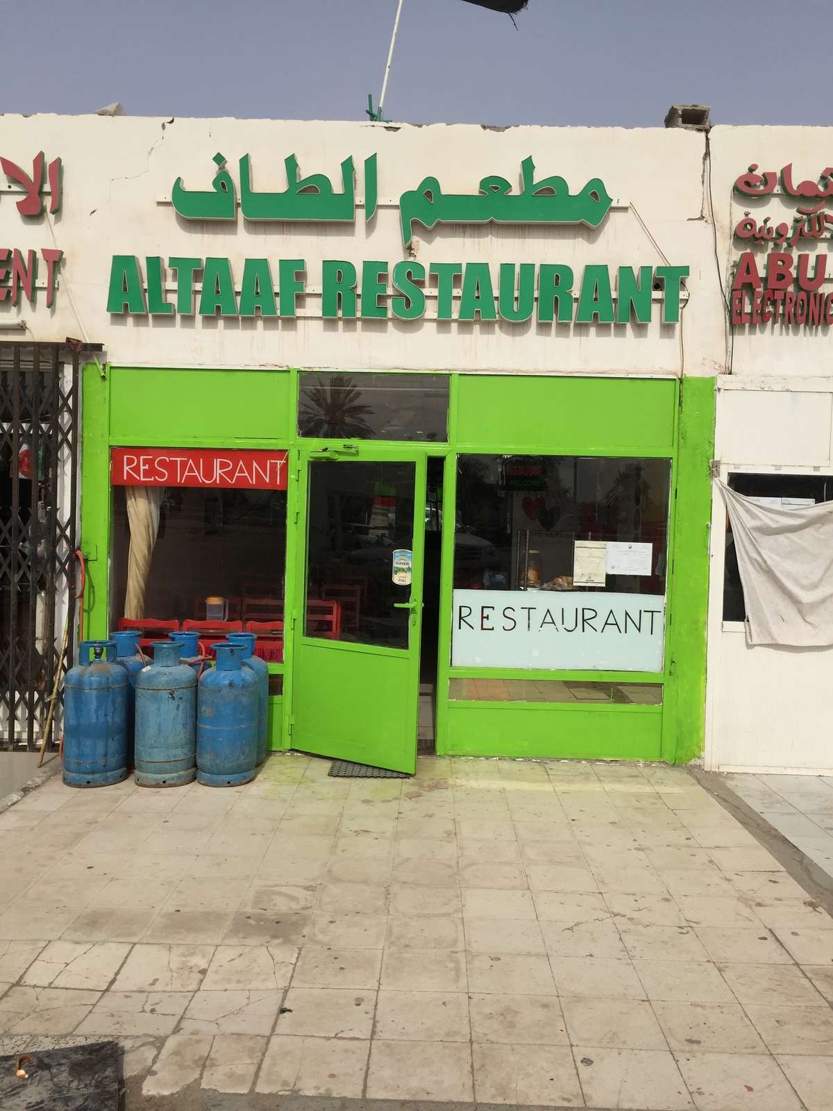 AlTaaf Restaurant, Al Gharbia, Abu Dhabi | Zomato