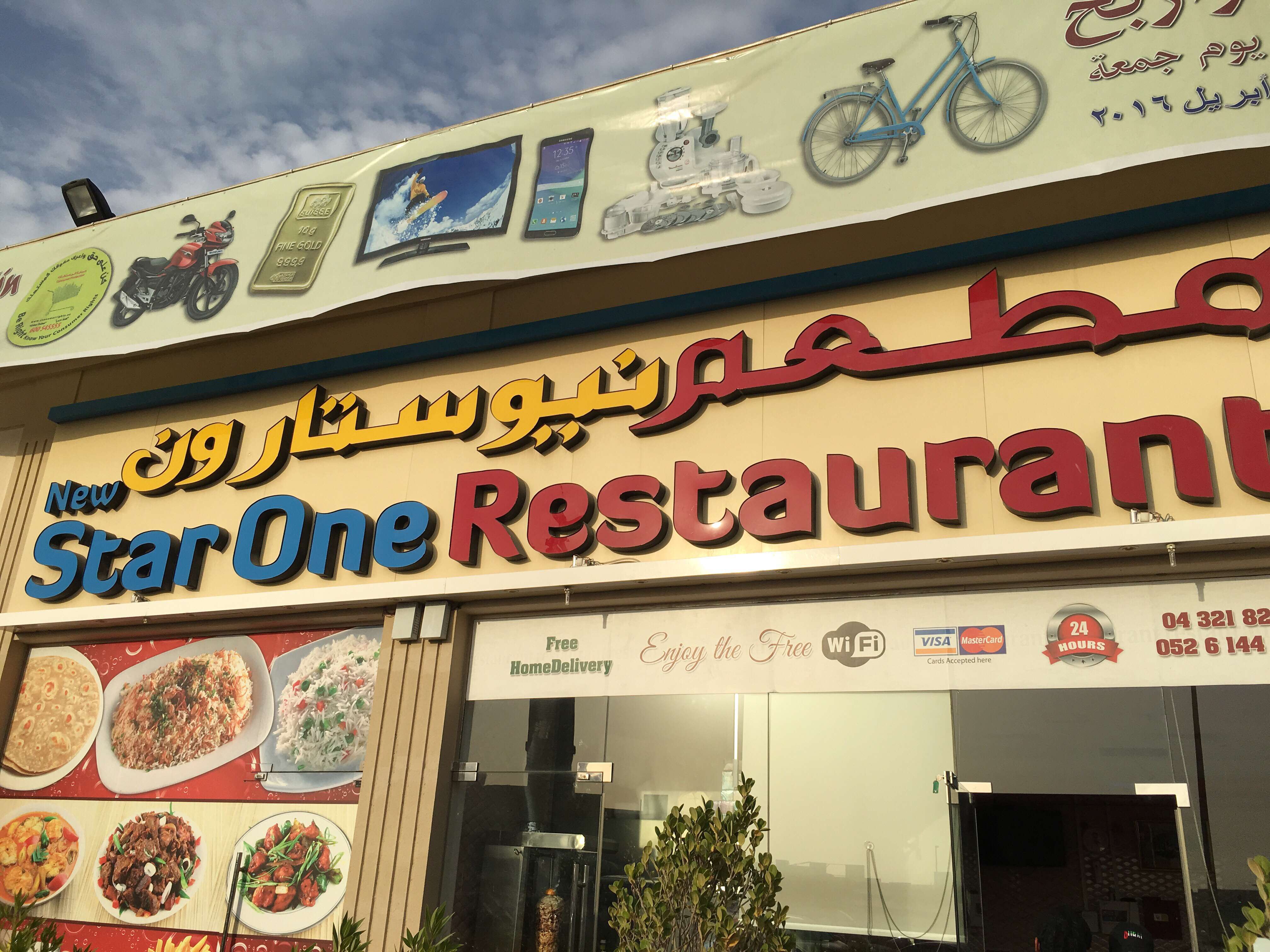 New Star One Photos, Pictures of New Star One, Al Quoz, Dubai - Zomato