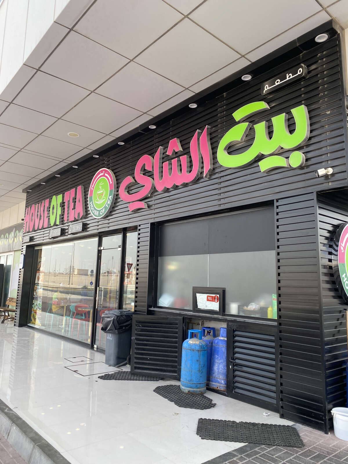 House Of Tea, Al Shamkha, Abu Dhabi | Zomato