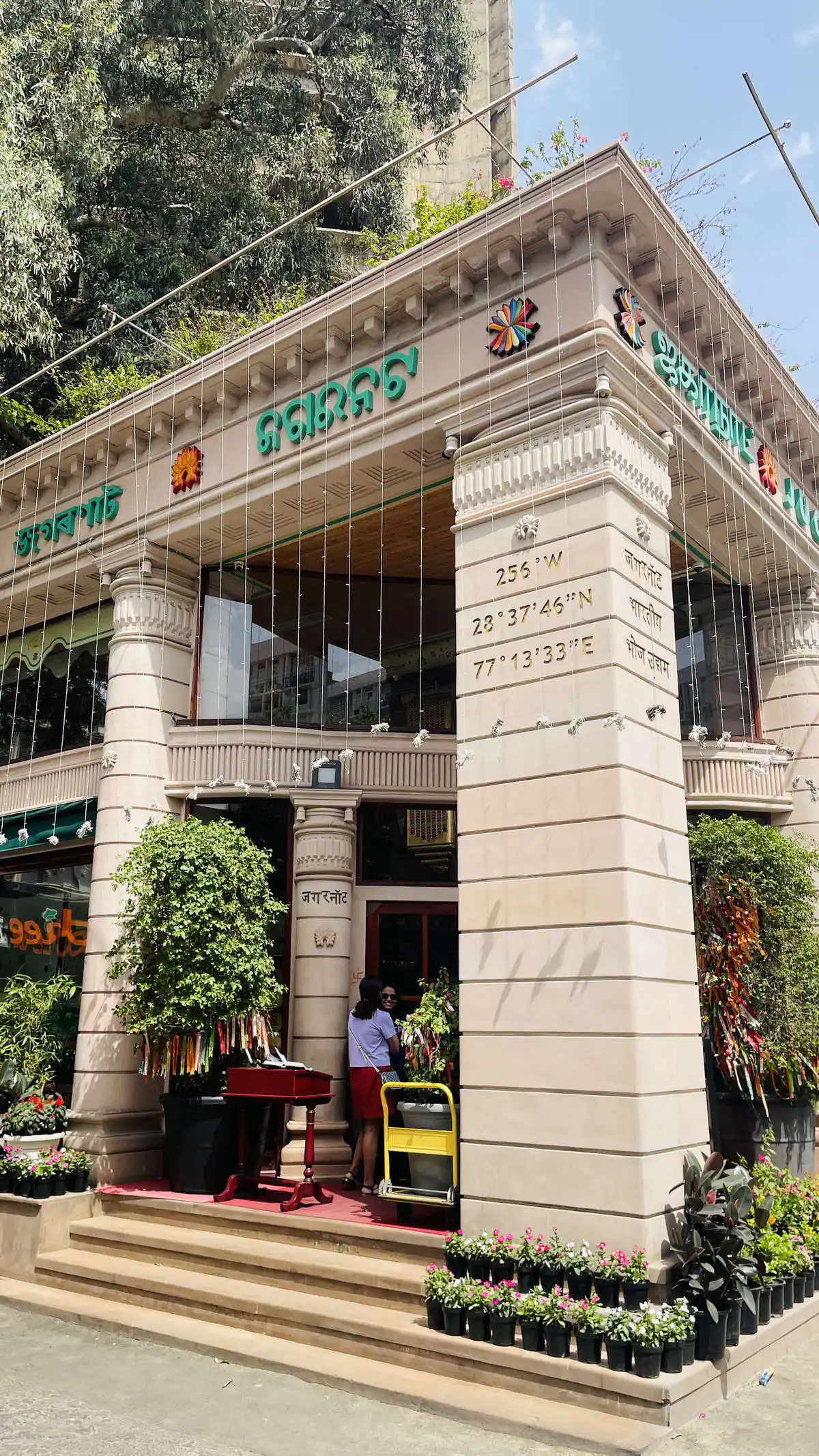 Juggernaut, Barakhamba Road, New Delhi | Zomato