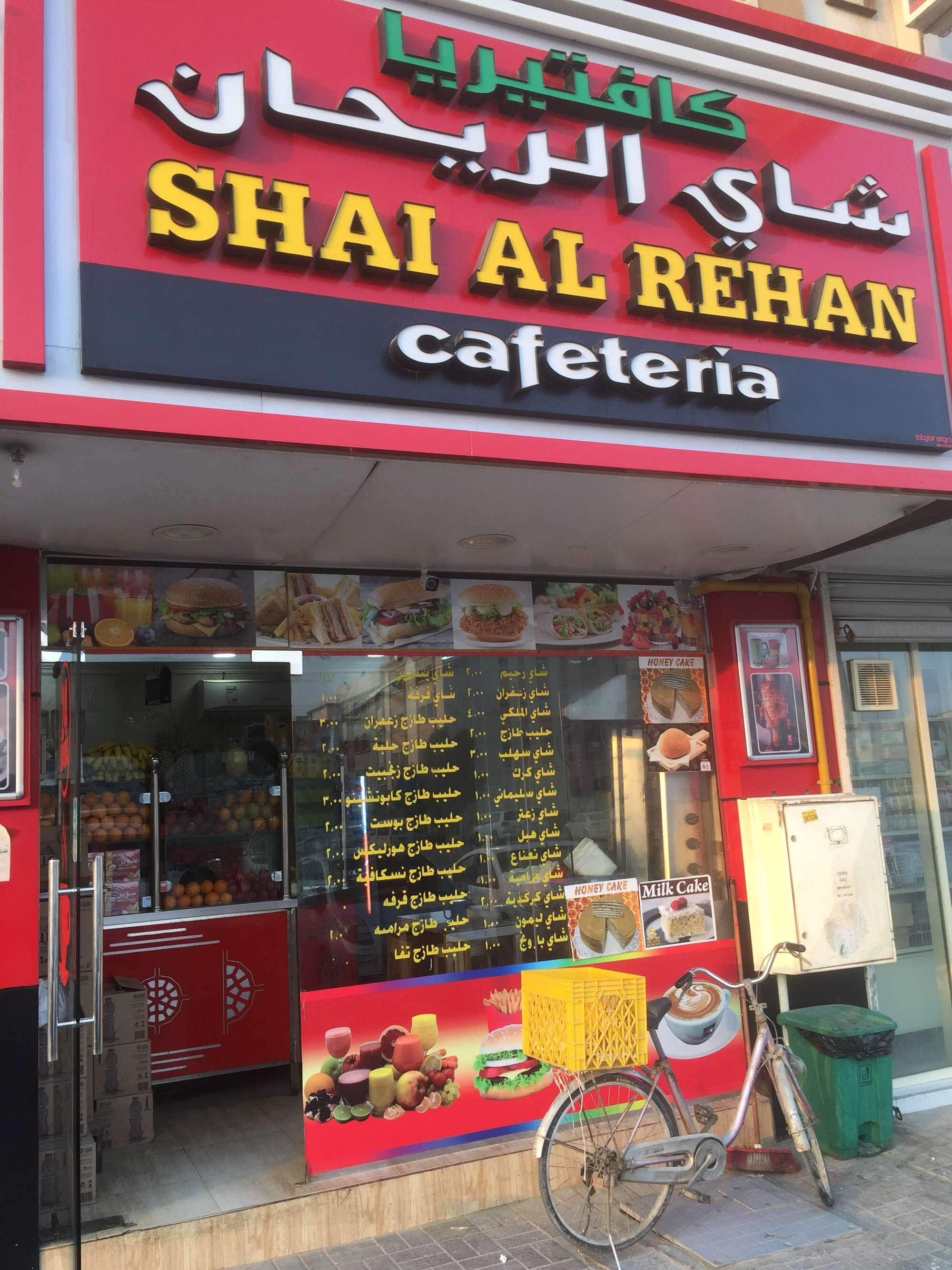 Shai Al Rehan Cafeteria, University City, Sharjah | Zomato