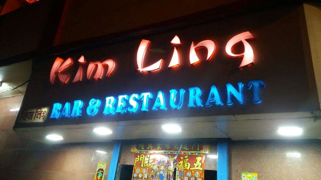 Kim Ling Photos, Pictures of Kim Ling, Tangra, Kolkata - Zomato