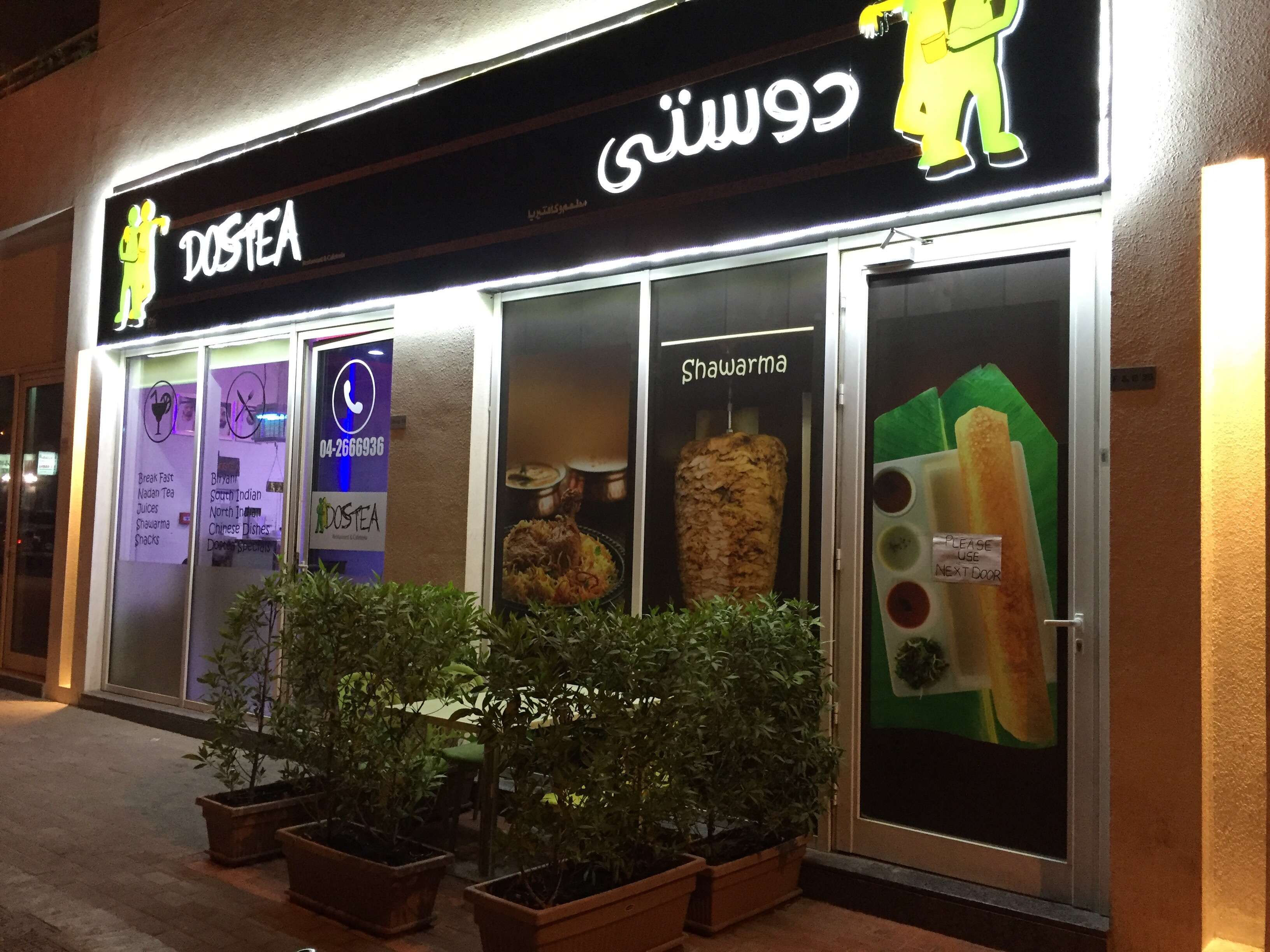 Dostea Photos, Pictures of Dostea, Al Karama, Dubai - Zomato