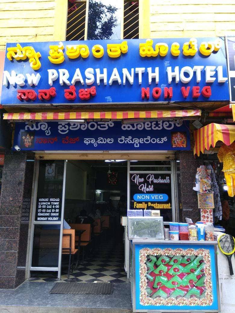 New Prashanth Hotel, Rajajinagar, Bangalore | Zomato