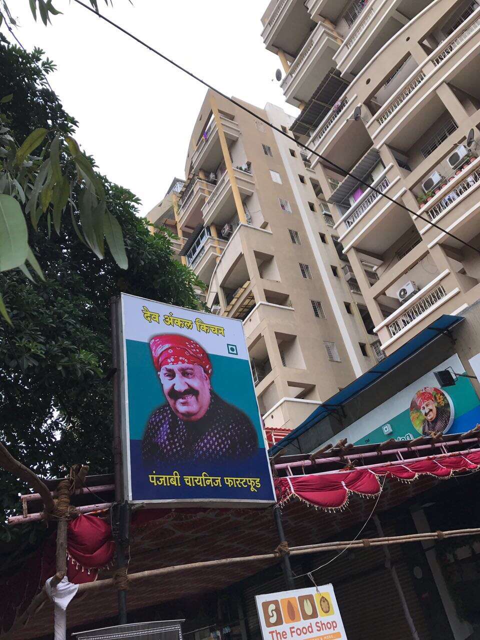 Dev Uncle Kitchen, Bibvewadi, Pune - Zomato