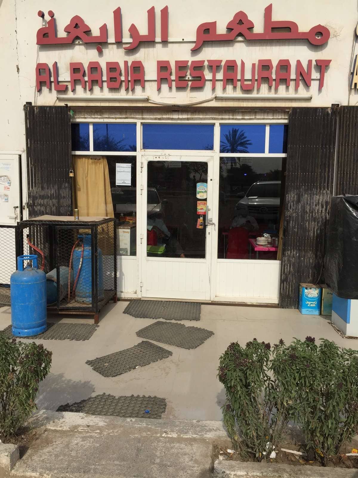 Al Rabia Restaurant, Al Gharbia, Abu Dhabi | Zomato