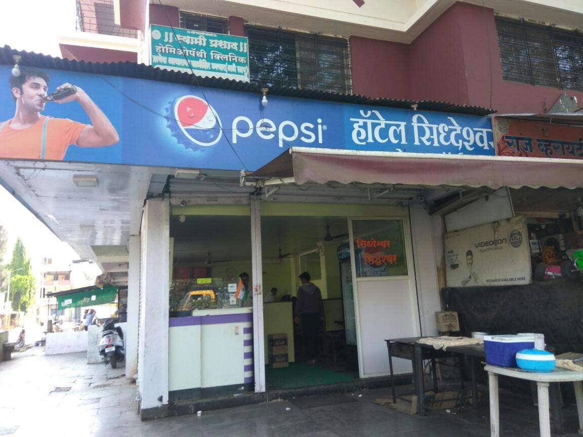 Menu of Hotel Siddheshwar, Hadapsar, Pune