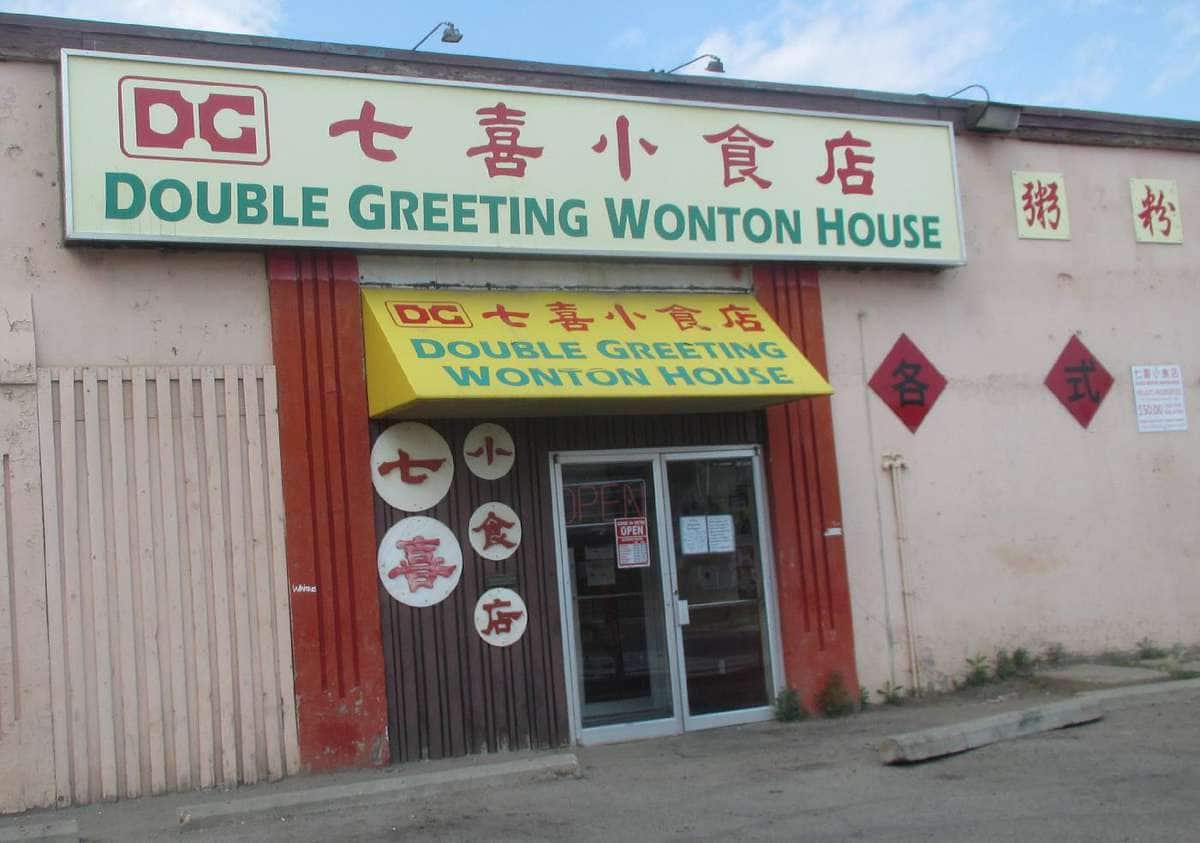 Double Greeting Wonton House, Downtown, Edmonton | Zomato