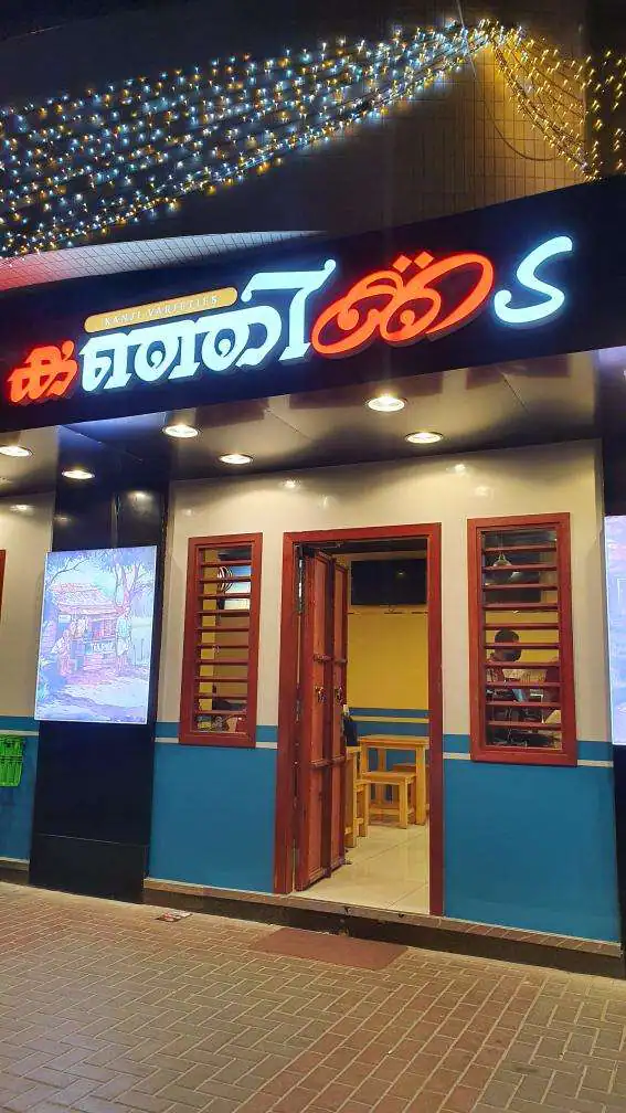 Menu of Kanjikada Restaurant, Al Karama, Dubai