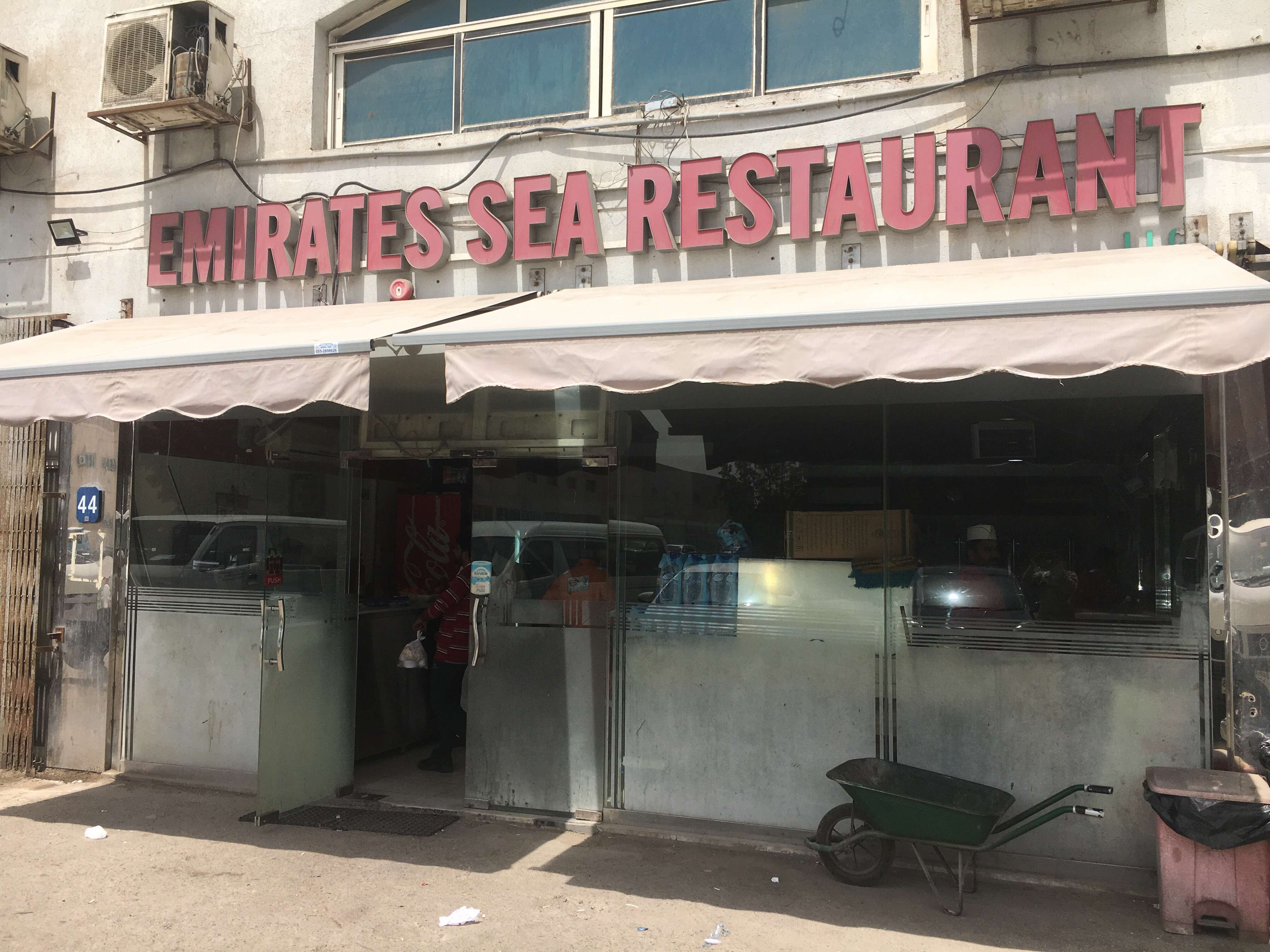 Emirates Sea Restaurant, Mussafah Sanaiya, Abu Dhabi | Zomato