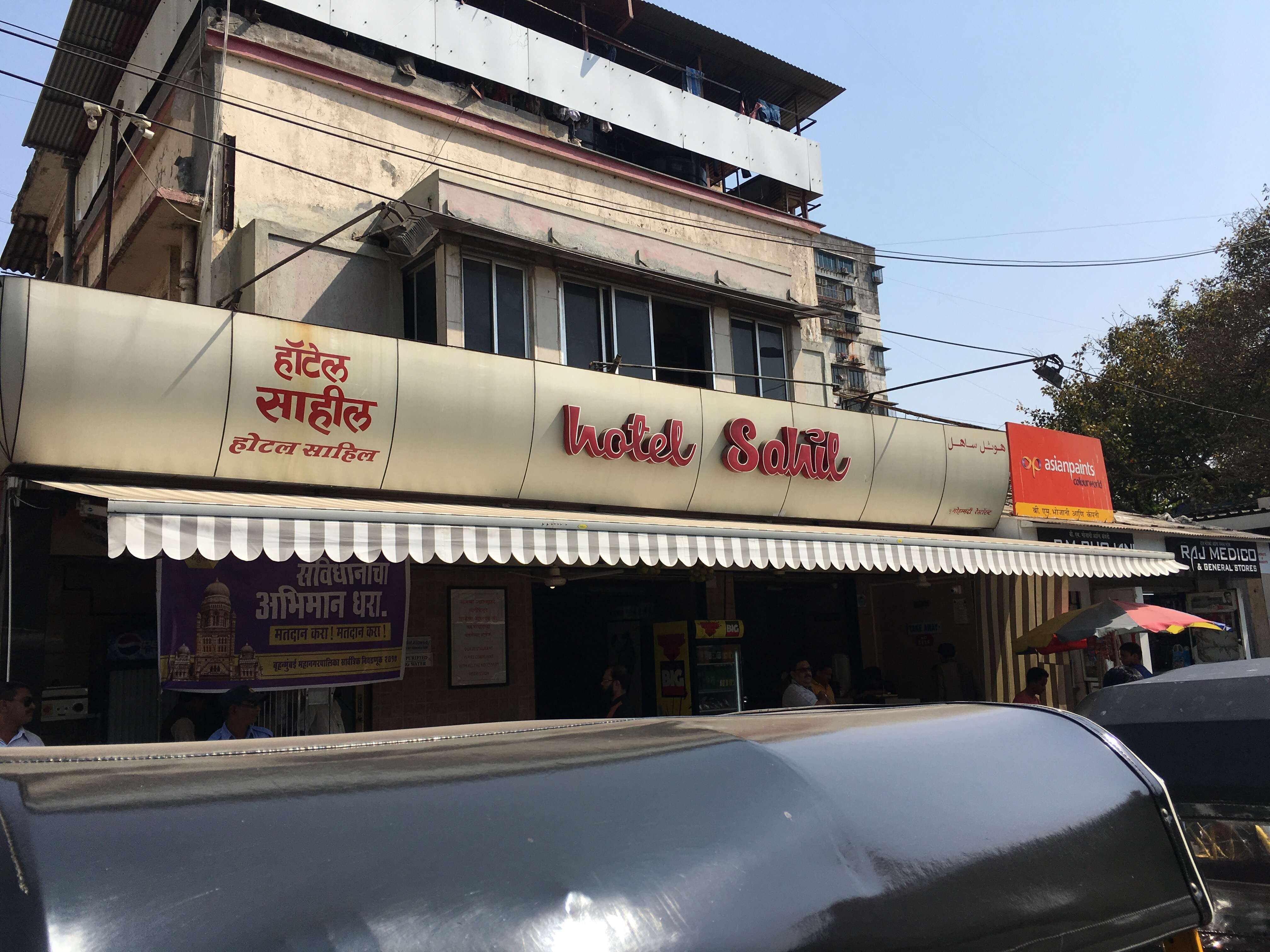 Sahil Restaurant, Khar, Mumbai - Zomato