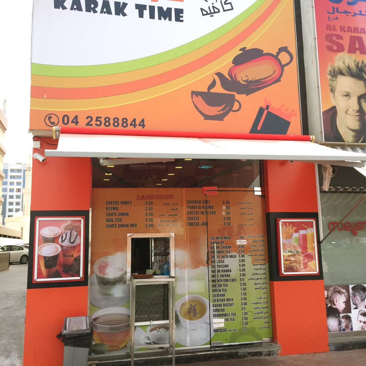 Karak Time, Al Nahda, Dubai - Zomato