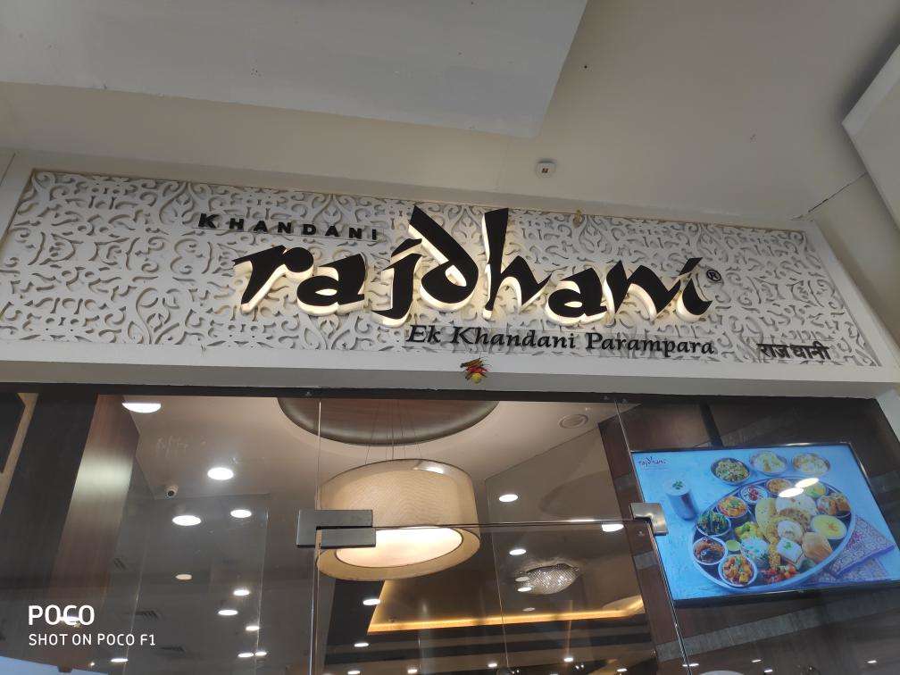 Rajdhani, R City Mall, Ghatkopar West, Mumbai - Zomato