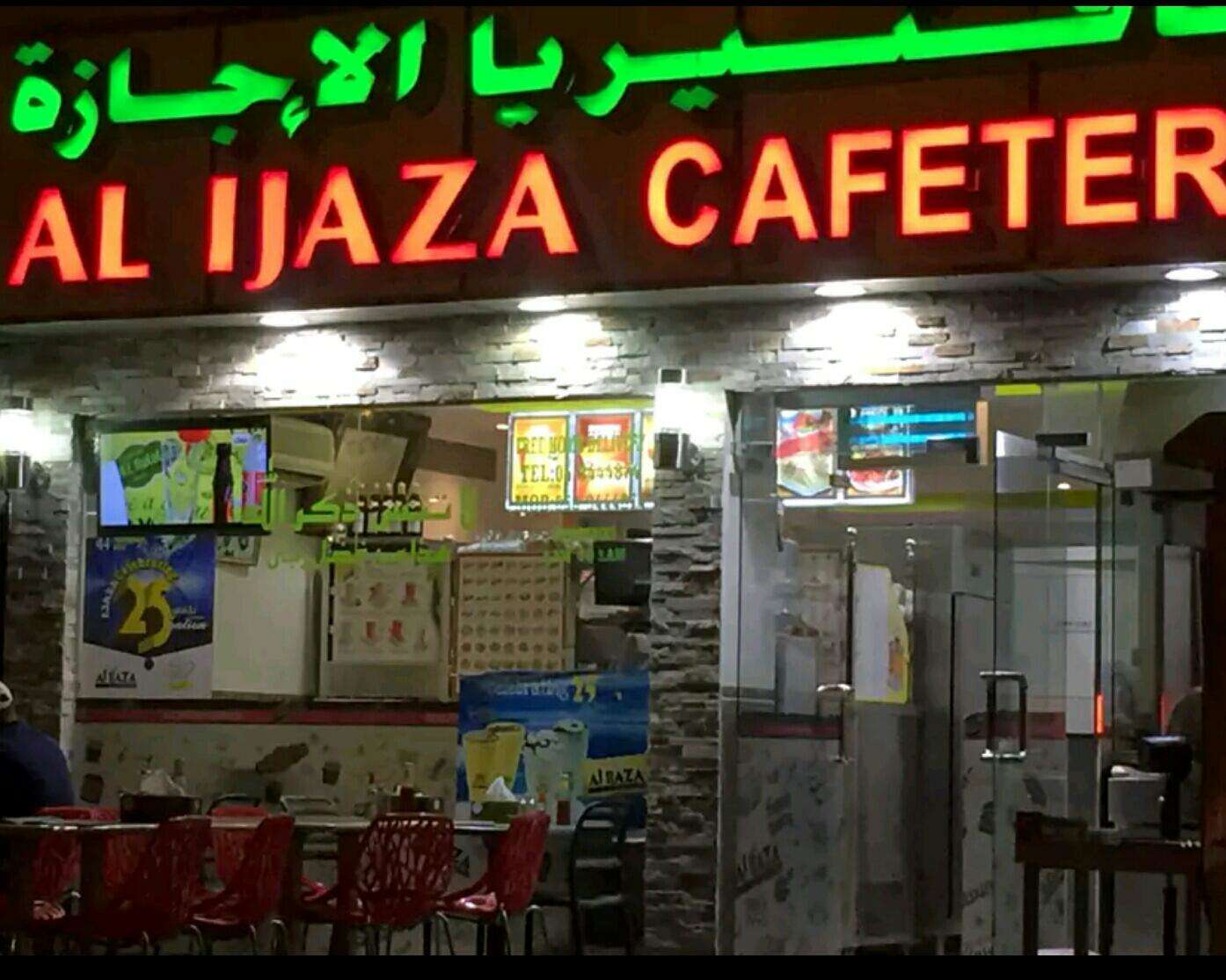 Al Ijaza Cafeteria, Mercato Mall, Jumeirah 1, Dubai - Zomato
