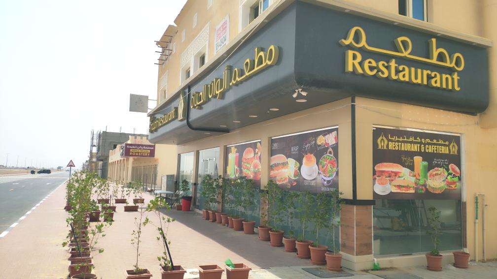 Alwan Al Hayath Restaurant, Maleha & Around, Sharjah | Zomato