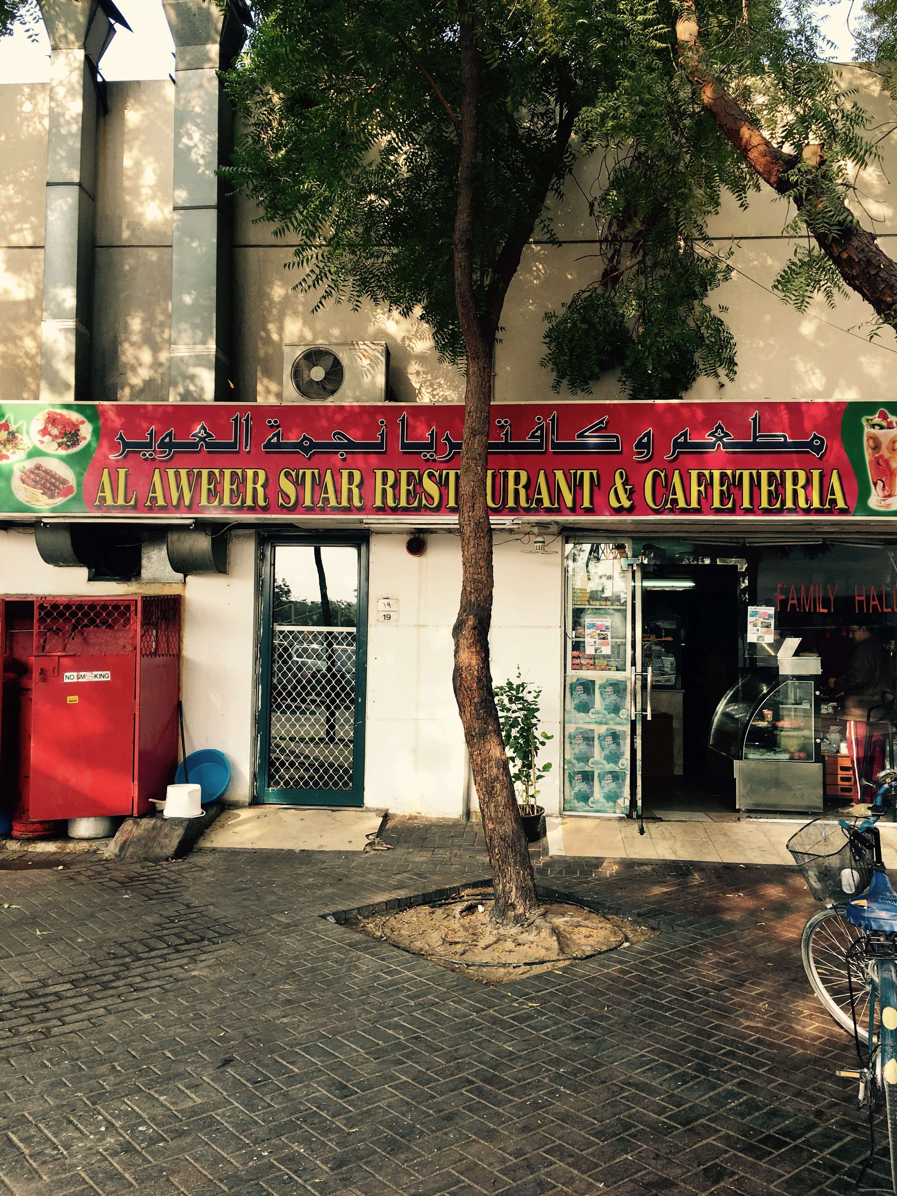 Menu of Al Aweer Star Restaurant, Ras Al Khor, Dubai