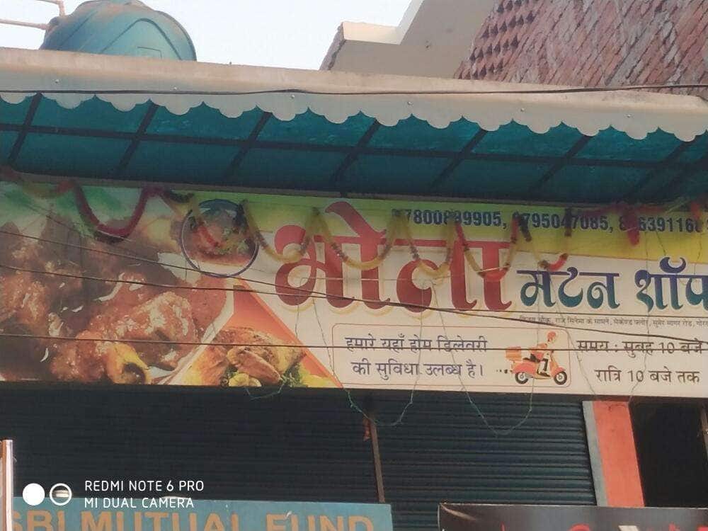 Bhola Mutton Shop, Golghar, Gorakhpur | Zomato