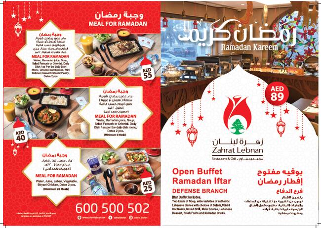 Lebanese Flower Tourist Club Area Abu Dhabi | Best Flower Site